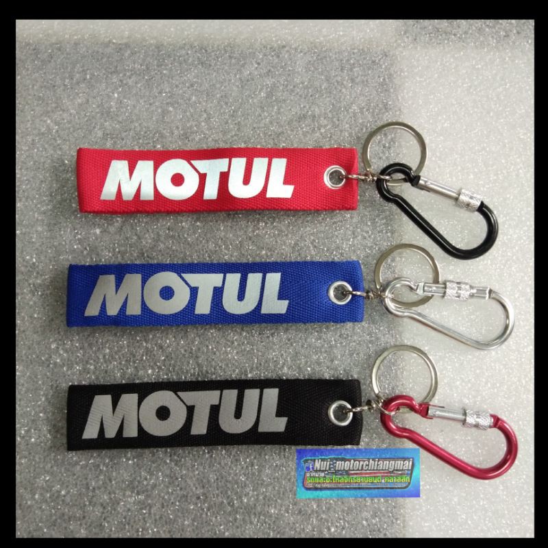 พวงกุญแจMOTUL/พวงกุญแจแต่ง/พวงกุญแจรถมอเตอร์ไซค์/พวงกุญแจรถยนต์/พวง ...