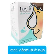 Hashi Salt Nasal Rinser Gentle Formula สูตรอ่อนโยน เกลือสำหรับล้างจมูก ...