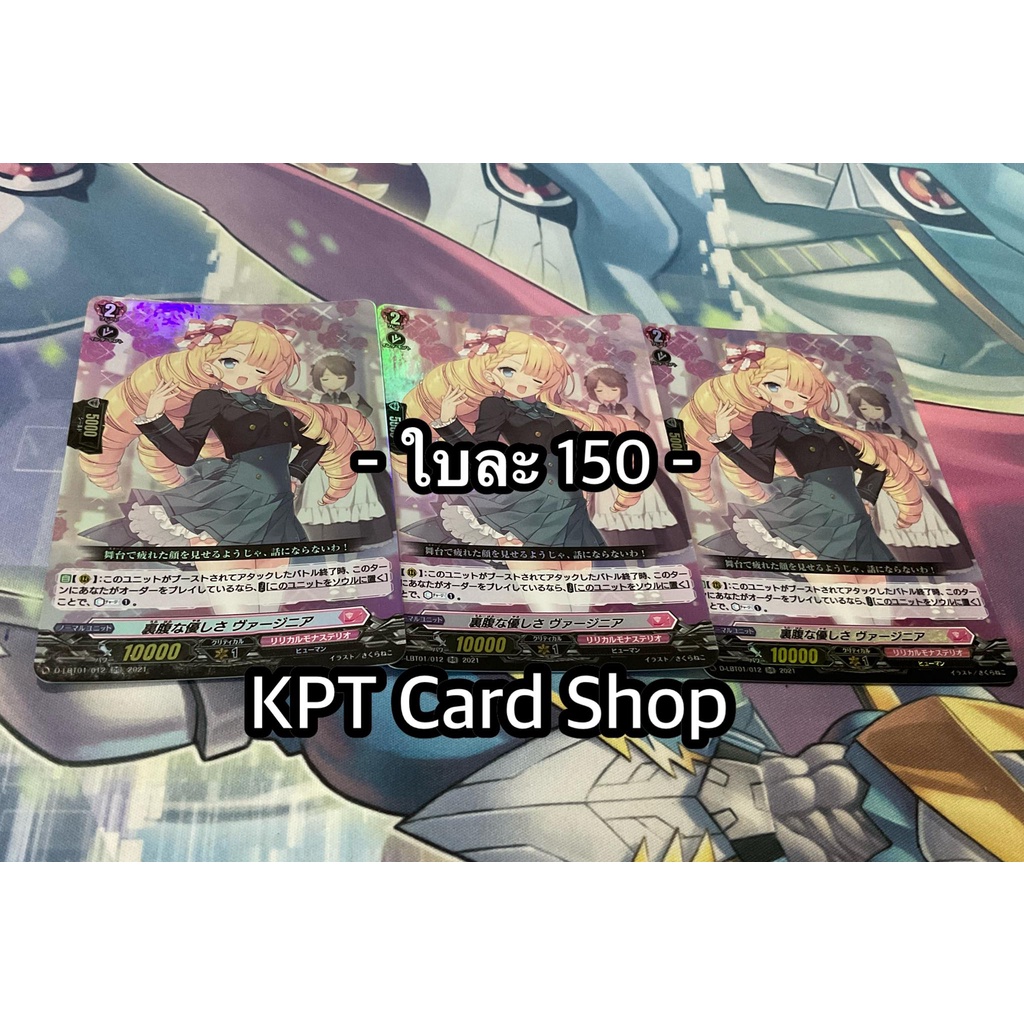 Cardfight!! Vanguard D-LBT01 การ์ดฟอยระดับ “RR” | Shopee Thailand
