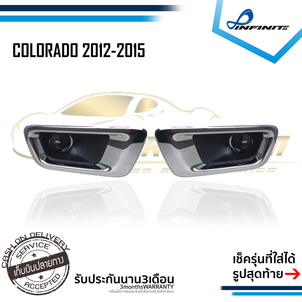 ไฟตัดหมอกโคโลราโด้ 2011 2012 2013 2014 2015 CHEVROLET COLORADO ...