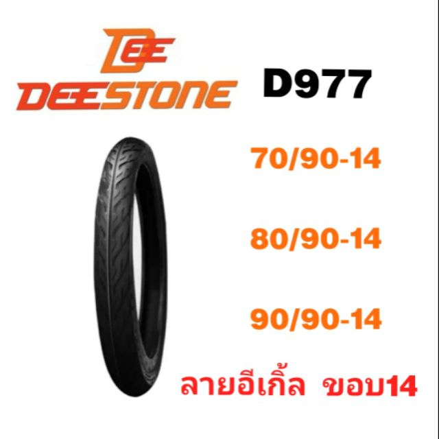 ยางนอก ขอบ14 ดิสโตน DEESTONE D977 ลายไฟ ขอบ 14 ยางมอเตอร์ไซค์ ยางนอกรถมอเตอร์ไซค์ | Shopee Thailand