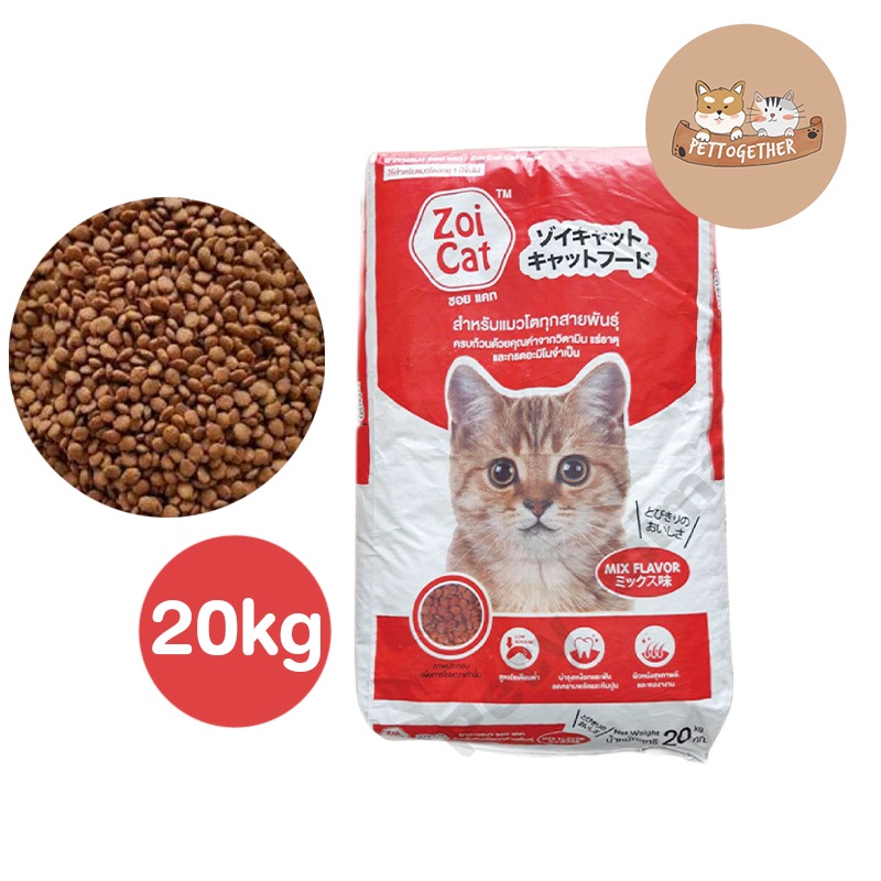 Zoi Cat ซอยแคท อาหารแมวโต ทุกสายพันธุ์ รสรวม ขนาด 20 Kg. | Shopee Thailand