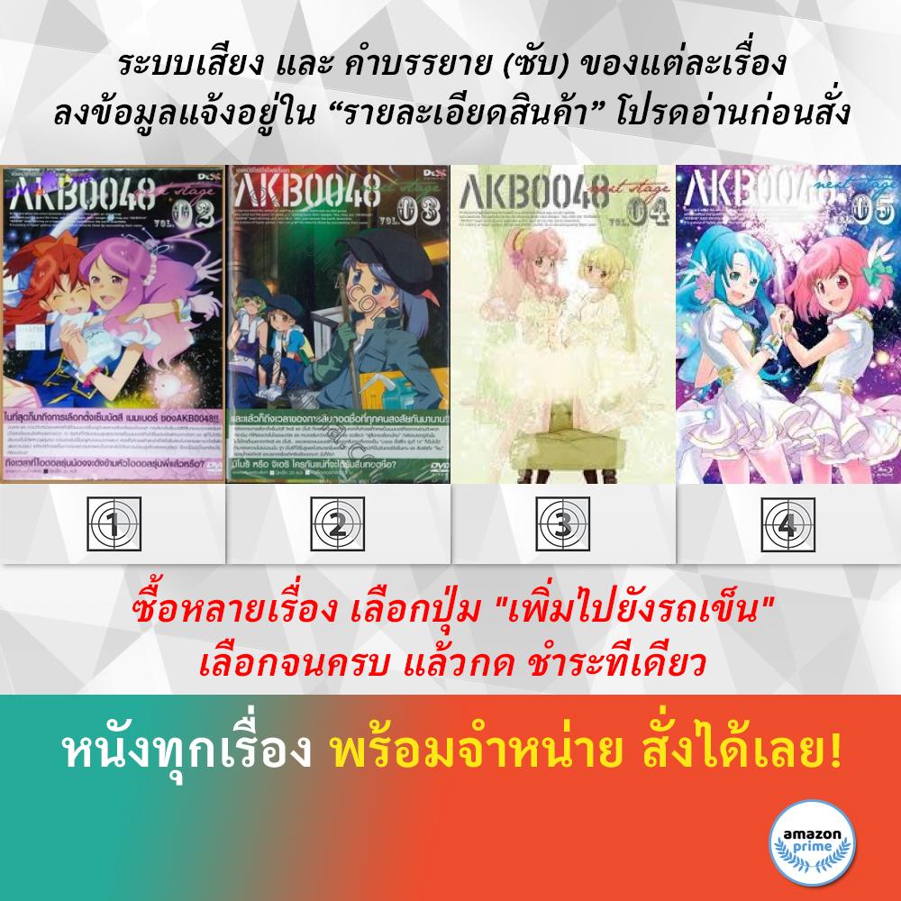 DVD ดีวีดี การ์ตูน Akb0048 Next Stage V.2 Akb0048 Next Stage V.3 Akb0048 Next Stage V.4 Akb0048 ...