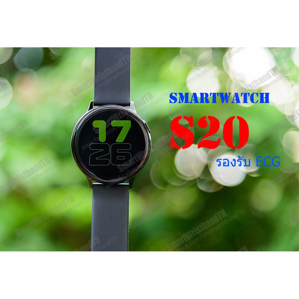 Smartwatch วัดชีพจร รองรับการวัด ECG รุ่น S20 | Shopee Thailand