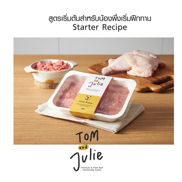 Tom&Julie อาหารสุนัขแบบเนื้อดิบ สูตรเริ่มต้นสำหรับพึ่งฝึกทาน Starter ...