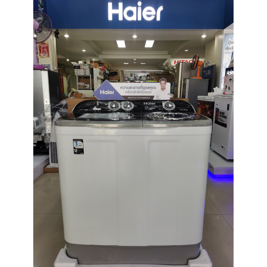 Haier เครื่องซักผ้า 2 ถัง รุ่น HWM-T105N2 ความจุ 10.5 Kg รับประกัน ...