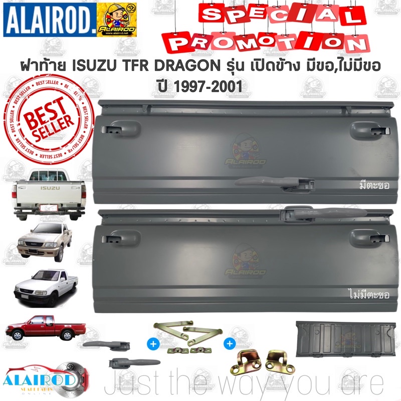 ฝาท้าย รุ่น เปิดข้าง ISUZU TFR DRAGON EYE , DRAGON POWER เปิดข้าง ปี 1997-2001 OEM ดราก้อนอาย ...