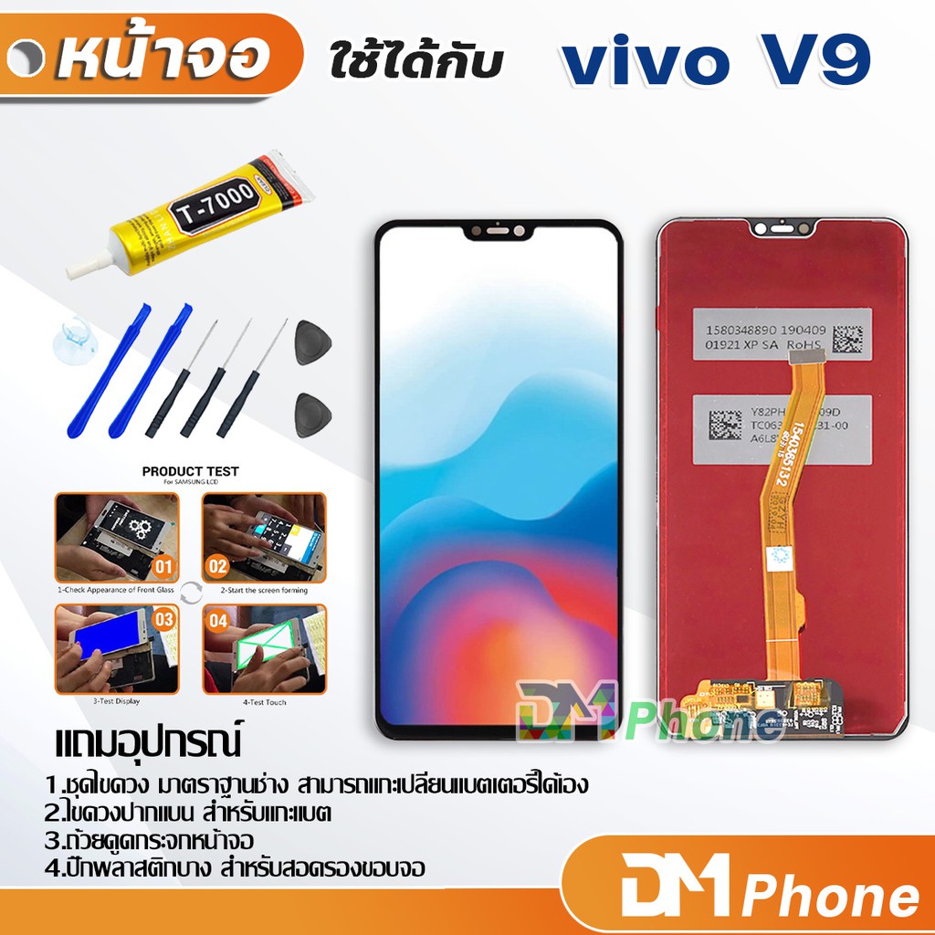 หน้าจอ vivo V9 หน้าจอ LCD พร้อมทัชสกรีน vivo V9 LCD Screen Display ...