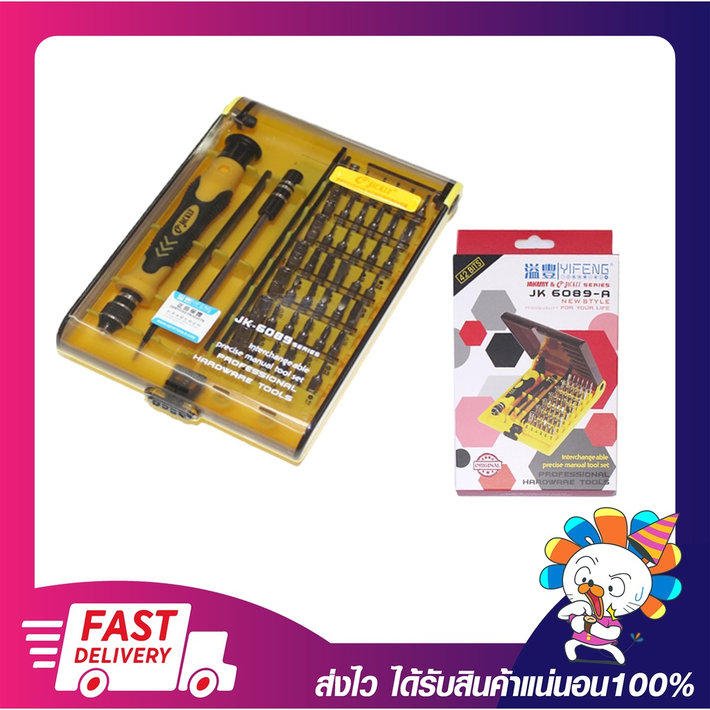 ชุดเครื่องมือ ชุดไขควง ไขควงอเนกประสงค์ JAKEMY JK-6089-A 45 in 1 ...