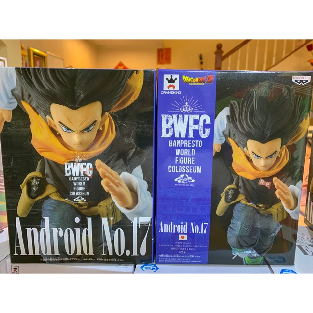 Dragonball bwfc 17 ดราก้อนบอล หมายเลข17 | Shopee Thailand