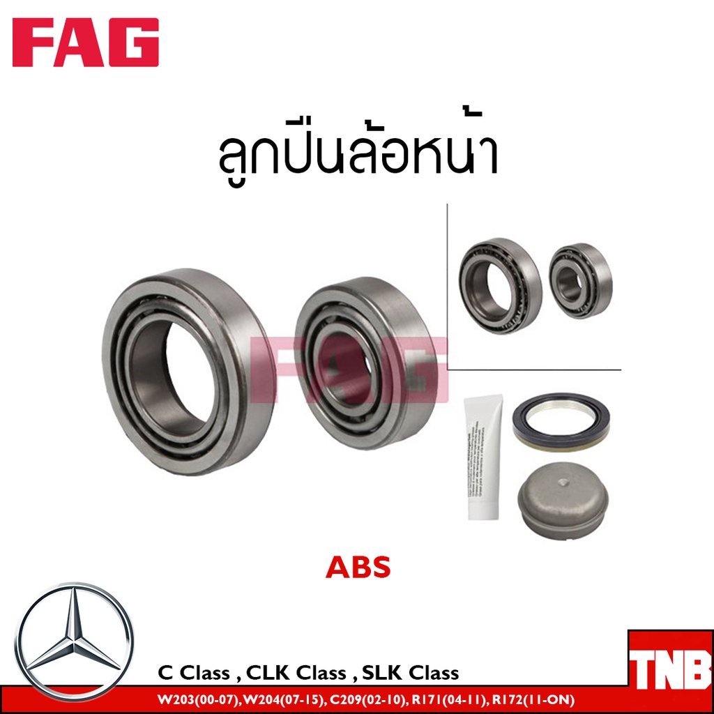 FAG ลูกปืนล้อ (หน้า-หลัง) BENZ C Class W203 ปี2000-2007 W204 ปี2007 ...