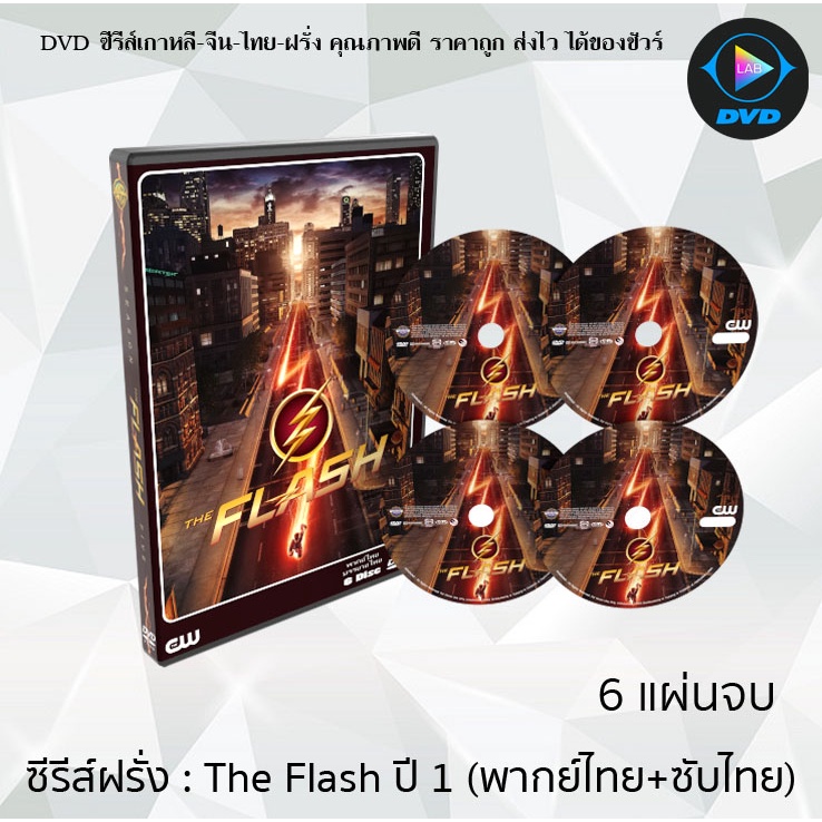 ซีรีส์ฝรั่ง The Flash Season 1 เดอะ แฟลช วีรบุรุษเหนือแสง ปี1 6