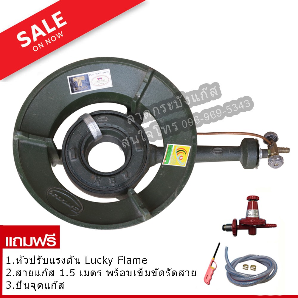 GMAX ชุดเตา KB7 เตาเร่ง เตาแม่ค้าเบอร์7 พร้อมชุดหัวปรับLucky flame+สายแก๊ส+ปืน ใช้งานได้ทันที ...