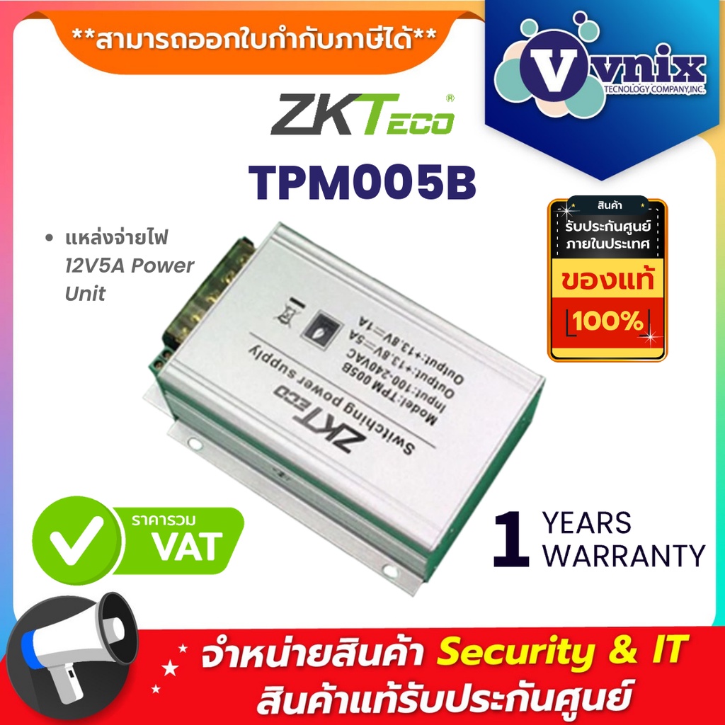 TPM005B ZKTeco แหล่งจ่ายไฟ 12V5A Power Unit by VNIX GROUP | Shopee Thailand