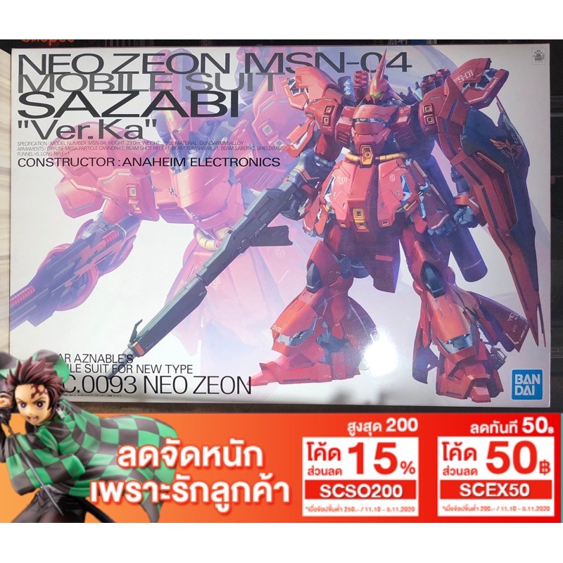 [มือ1/ไม่แกะซอง] SAZABI VER.KA • NEO ZEON MSN-04 MOBILE SUIT ,MG,MASTER ...