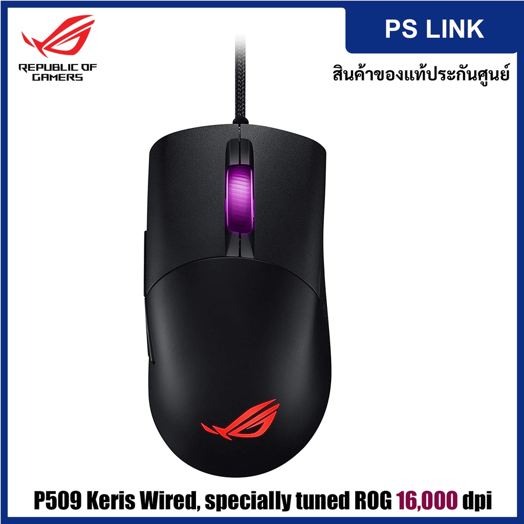 Asus P509 Keris Wired Gaming Mouse with specially tuned ROG 16,000 dpi ...