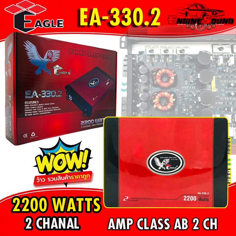 เพาเวอร์แอมป์ CLASS AB 2CH. 2200วัตต์เต็ม EAGLE EA-330.2【รับประกัน 1 ปี 】【ขับลำโพงซับ 10/12นิ้ว ...