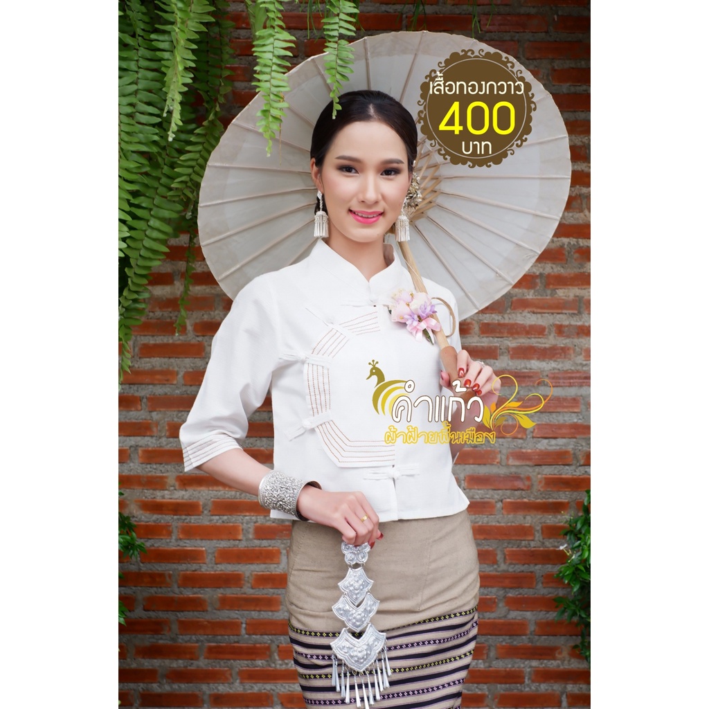 เสื้อผ้าฝ้ายพื้นเมือง รุ่นทองกวาวFF138 | Shopee Thailand