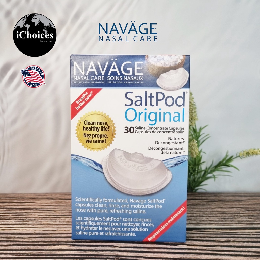 แคปซูลน้ำเกลือเข้มข้น NAVAGE® SaltPod 30 Saline Concentrate Capsules ...