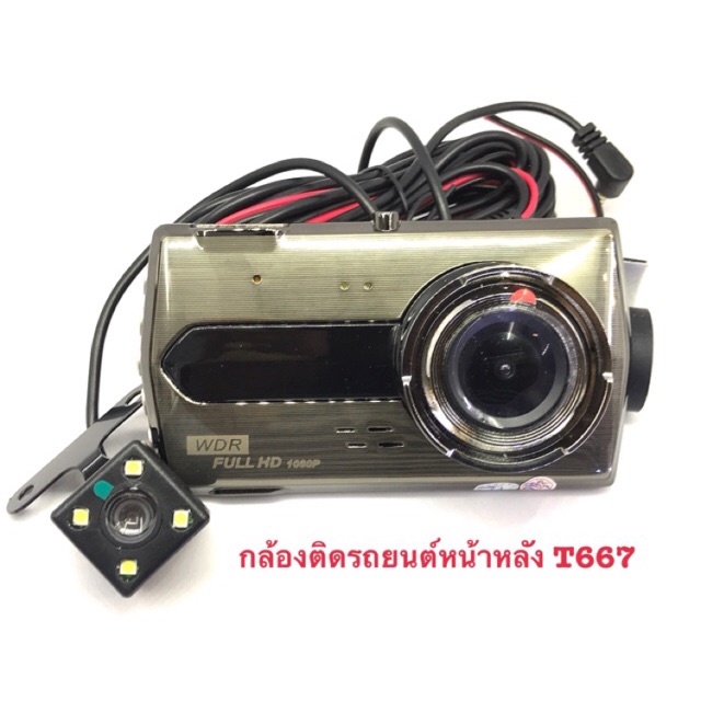 🔥พร้อมส่ง🔥กล้องติดรถยนต์หน้าหลัง T667 ชัดทั้งกลางวันและกลางคืน Full HD ...