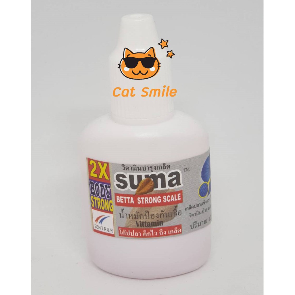 Suma 2X BODY STRONG ซูม่า ซทร็อง สเคล วิตตามินบำรุงปลากัด โด๊ปปลา คึกไว ...