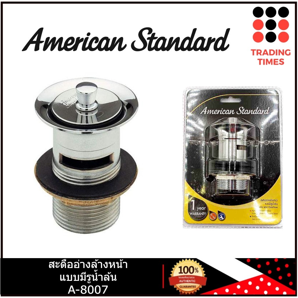AMERICAN STANDARD รุ่น A-8007 สะดืออ่างล้างหน้า แบบดึงล็อก (มีรูน้ำล้น) | Shopee Thailand