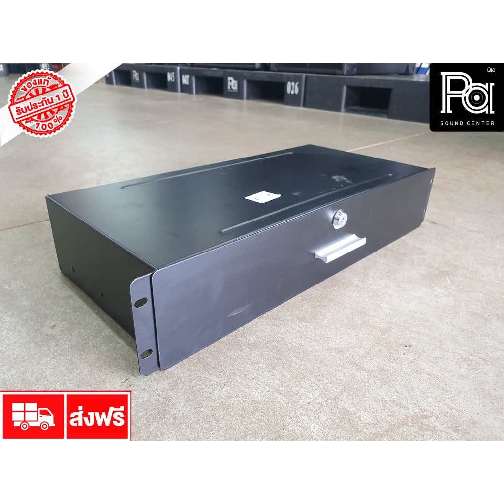 NPE ABS D ลิ้นชัก แร็ค เข้า Rack สำหรับใส่ ไมค์สาย ไมค์ลอย เก็บของ ABSD ขนาด 2U ลึก 21 ซม. ABS D ...