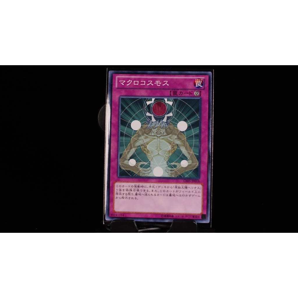 Konami GS05-JP018 - Yugioh - Japanese - Macro Cosmos - Common | Shopee Thailand