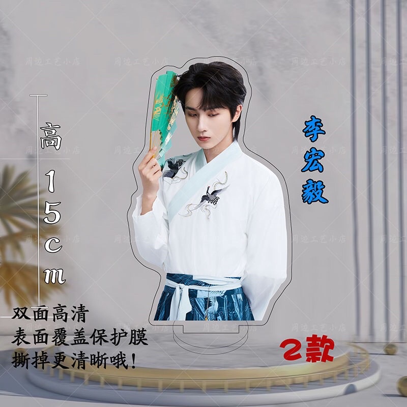 หลี่หงอี้ 李宏毅สแตนดี้อะคริลิค Lihongyi (พรีออเดอร์) | Shopee Thailand