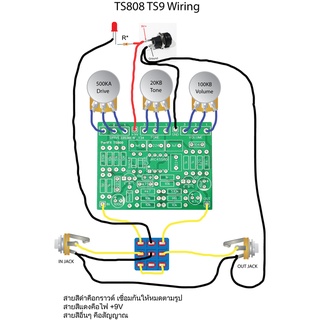 PCB วงจร TS808 TS9 (ไม่ลงอุปกรณ์) | Shopee Thailand