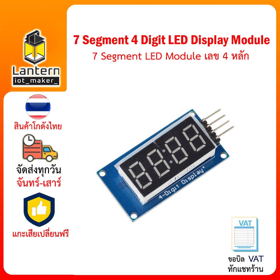 7 Segment 4 Digit LED Display Red Module มอดูลจอแสดงผลตัวเลข 4 หลัก สีแดง Serial Driver Board ...