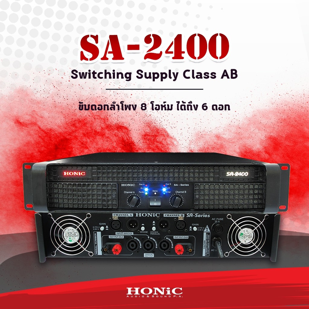 HONiC พาวเวอร์แอมป์ รุ่น SA-2400 คลาส AB [ออกใบกำกับฯได้] | Shopee Thailand