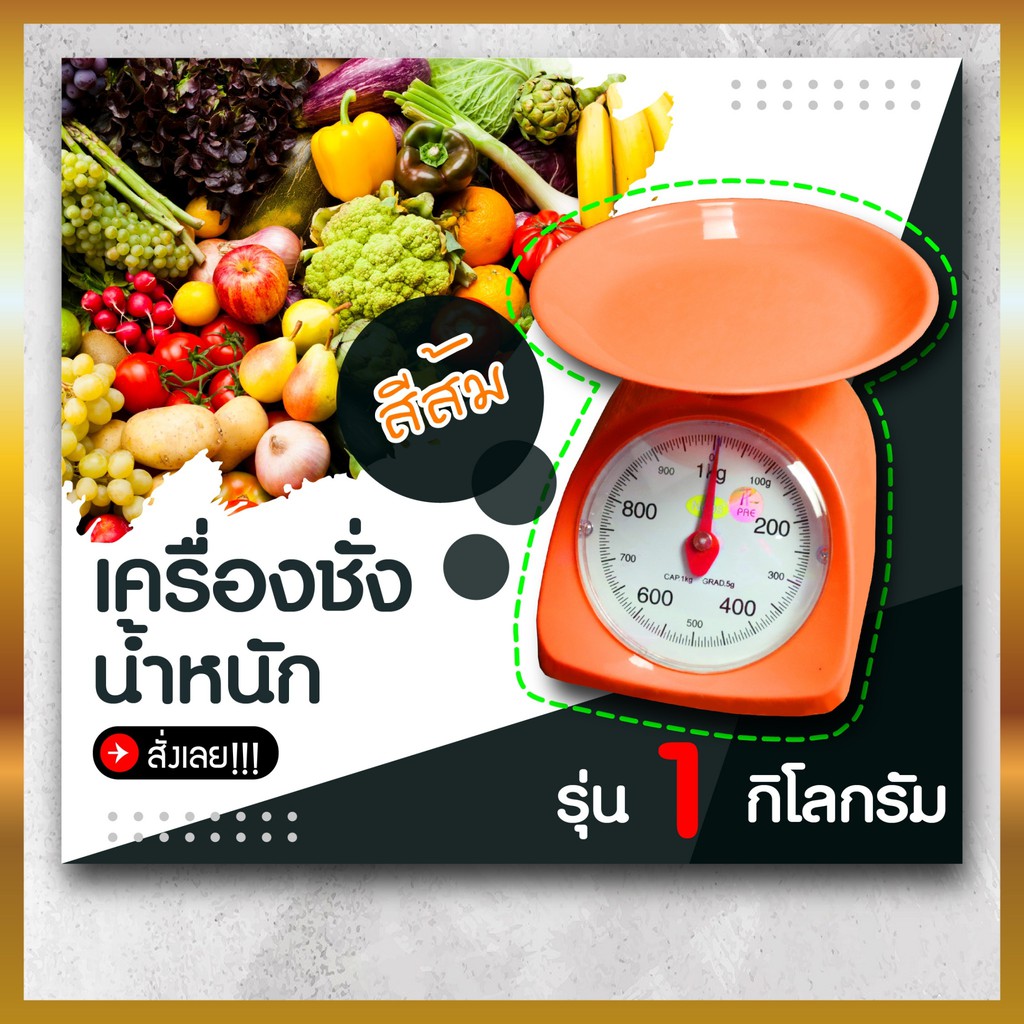 ตราชั่งอาหาร 1 2 3 5 กิโล | Shopee Thailand
