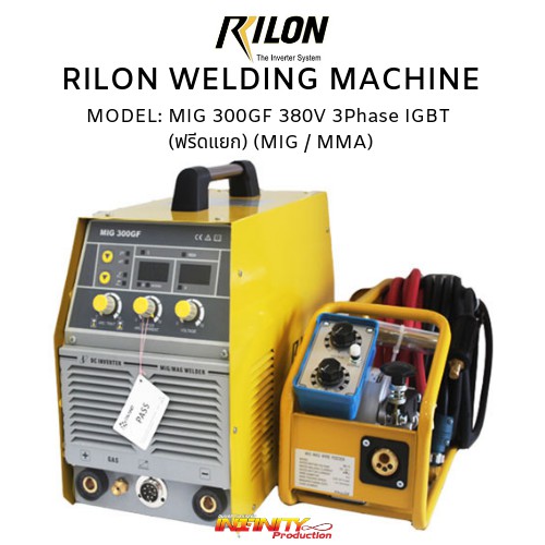RILON MIG 300GF ตู้เชื่อมซีโอทู (CO2) 380V 3PHASE IGBT (ฟรีดแยก ...
