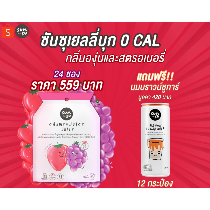 Sunsu Chewy Konjac Jelly Strawberry&Grape flavour 24 Packs + Sunsu ...