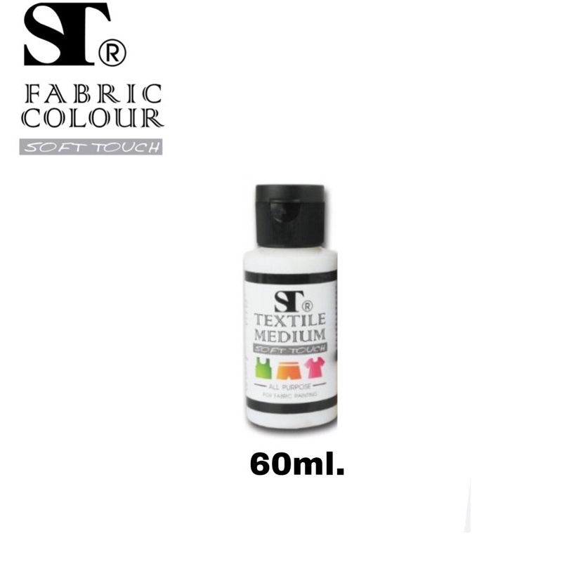สีเพ้นท์ผ้า เพิ่มให้สีเข้ม ติดทน Soft touch textile medium/ St art มี 2 ...