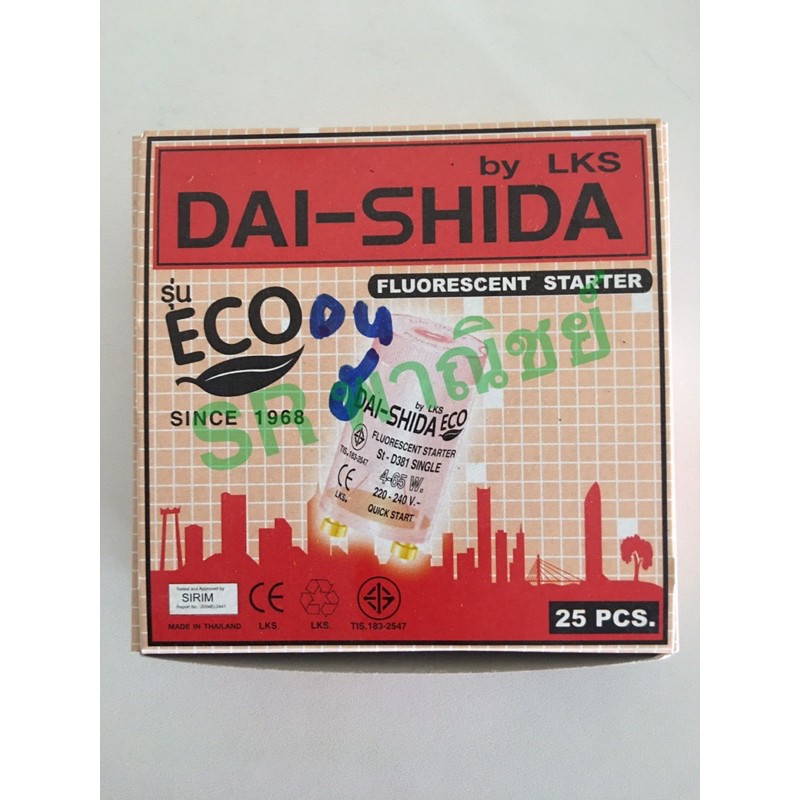 สตาร์เตอร์ สตาร์ทเตอร์หลอดไฟ DAI-SHIDA 1ตัว | Shopee Thailand