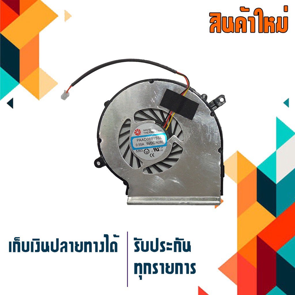 พัดลมซีพียู - CPU Fan MSI ด้านขวา GE62 GL62 GE72 GP62 GP72 PE60 PE70 ...