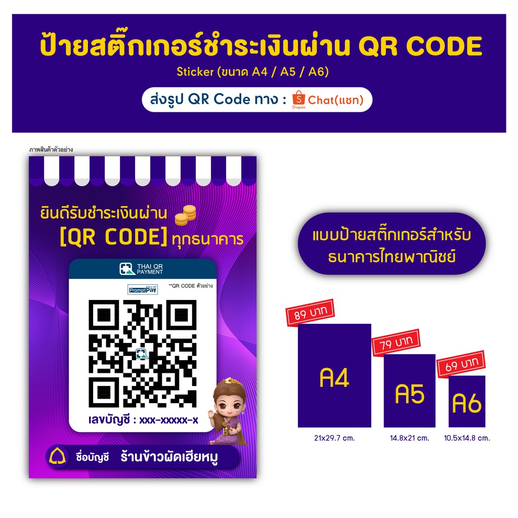 (1แถม1) ป้ายสแกนชำระเงินผ่าน QR code สติ๊กเกอร์ 3M คิวอาร์โค้ด เหมาะกับร้านค้า ดีไซน์ทันสมัยสวย ...