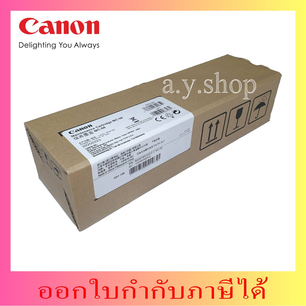 MC-08 Canon Maintenance Cartridge ชุดซับหมึก สำหรับ iPF8410/8410S ...