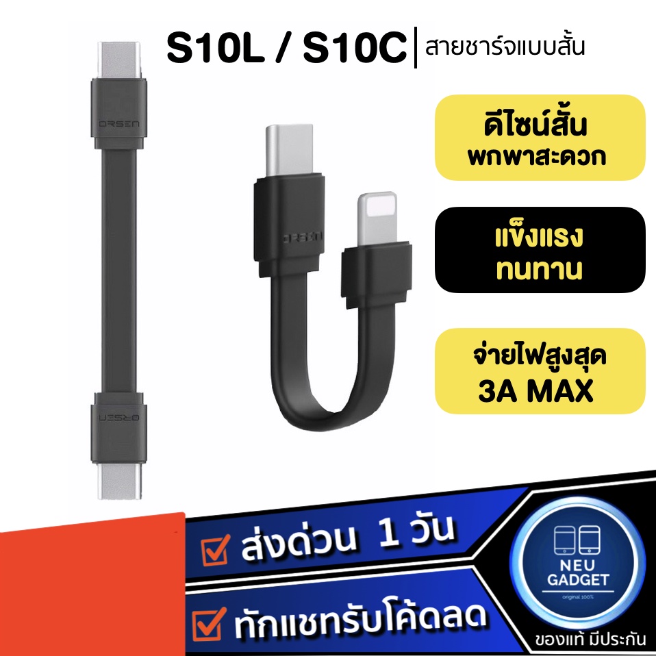 Eloop S10C / S10L สายชาร์จเร็ว USB Data Cable Type C to C 3A / C to L 2.4A ของแท้ S10 สายชาร์ต ...