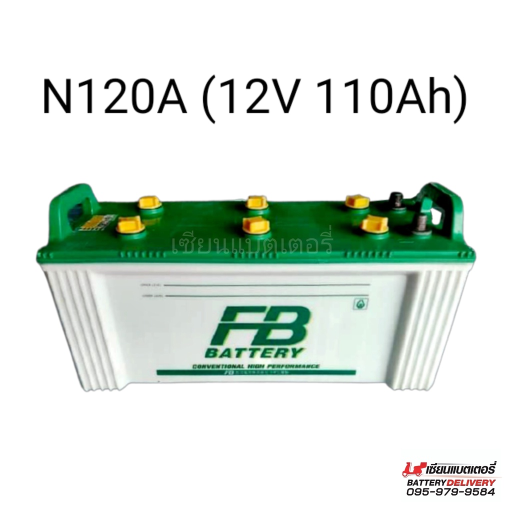 FB N120 (115F51) 120แอมป์ แบตเตอรี่รถยนต์ แบตรถบรรทุก รถบัส รถทัวร์ เรือโดยสาร | Shopee Thailand