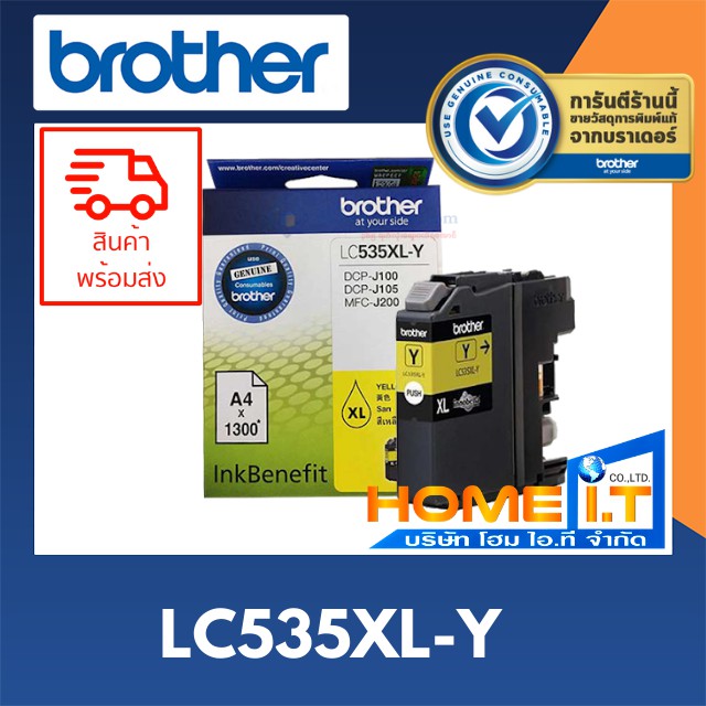 Brother LC535XL - Y 🌟 Original Ink Cartridge 🌟 ตลับหมึกแท้สีเหลือง 🟨 ...