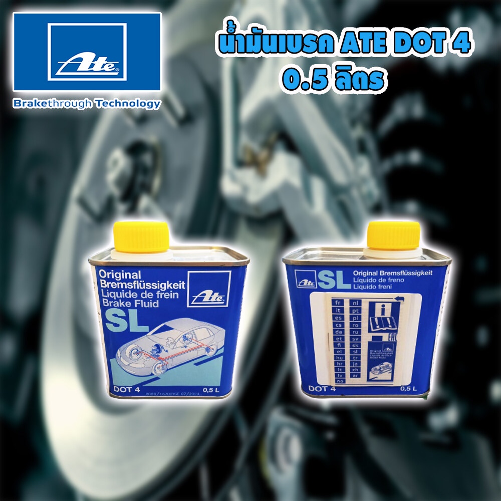 หมดแล้วจ้า น้ำมันเบรค เอเต้ Ate dot4 SL ขนาด 0.5 ลิตร Ate dot4 SL Original Brake fluid | Shopee ...