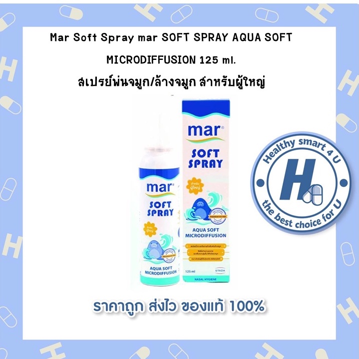 Mar Soft Spray mar SOFT SPRAY AQUA SOFT MICRODIFFUSION 125 ml. มาร์ ซอ ...