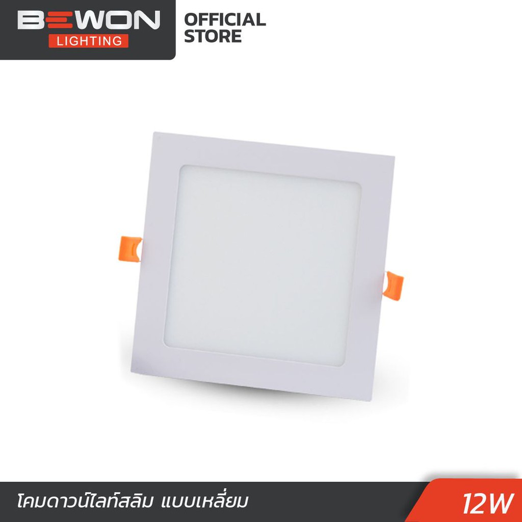 โคมดาวน์ไลท์สลิม แบบเหลี่ยม 12W LED Bewon Lighting | Shopee Thailand
