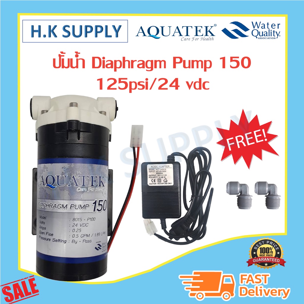 ปั๊มน้ำ Aquatek Diaphragm Pump RO 85 100 150 GPD ปั๊มอัดเมมเบรน แถม หม้อแปลง 1.5V และข้อต่อหมุน ...