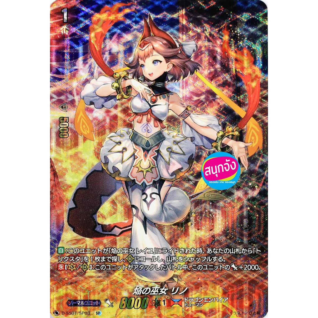 แวนการ์ด OverDress D-SS01 SP ภาษาญี่ปุ่น | Shopee Thailand