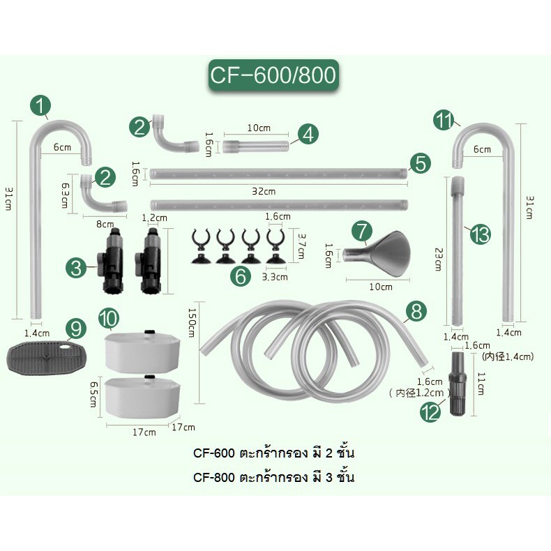 Atman CF-600,Atman CF-800(กรองนอกตู้ สำหรับกรองน้ำตู้ปลาให้สะอาดได้ยาว ...