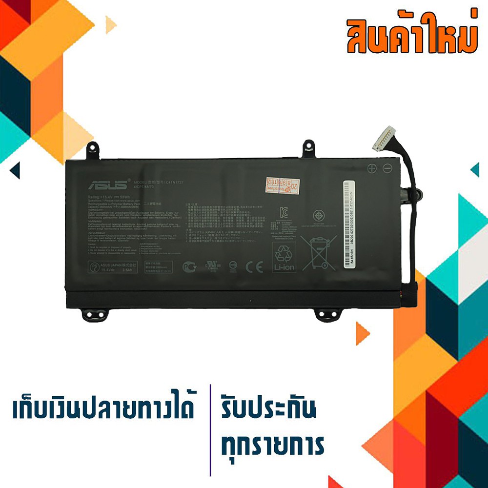 แบตเตอรี่ Battery Asus เกรด Original สำหรับรุ่น ROG Zephyrus GM501 ...